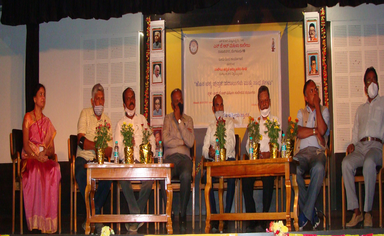 SJR College for Women